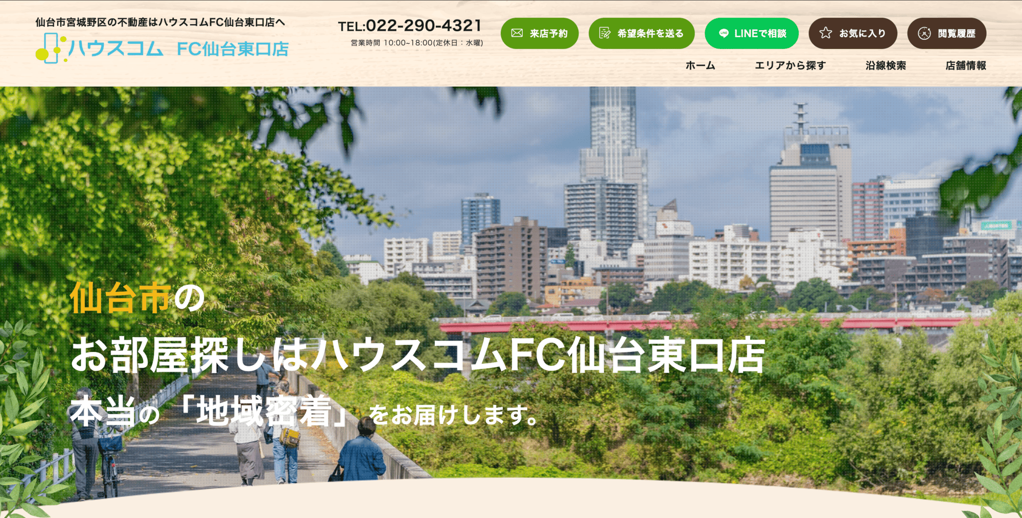 シオンテラス【2LDK】仙台市泉区将監／泉中央駅／ファミリー向けでも敷金礼金を抑えてご契約することができるんです。ご覧く | 仙台市のお部屋探しはハウスコムFC仙台東口店賃貸不動産はお任せください